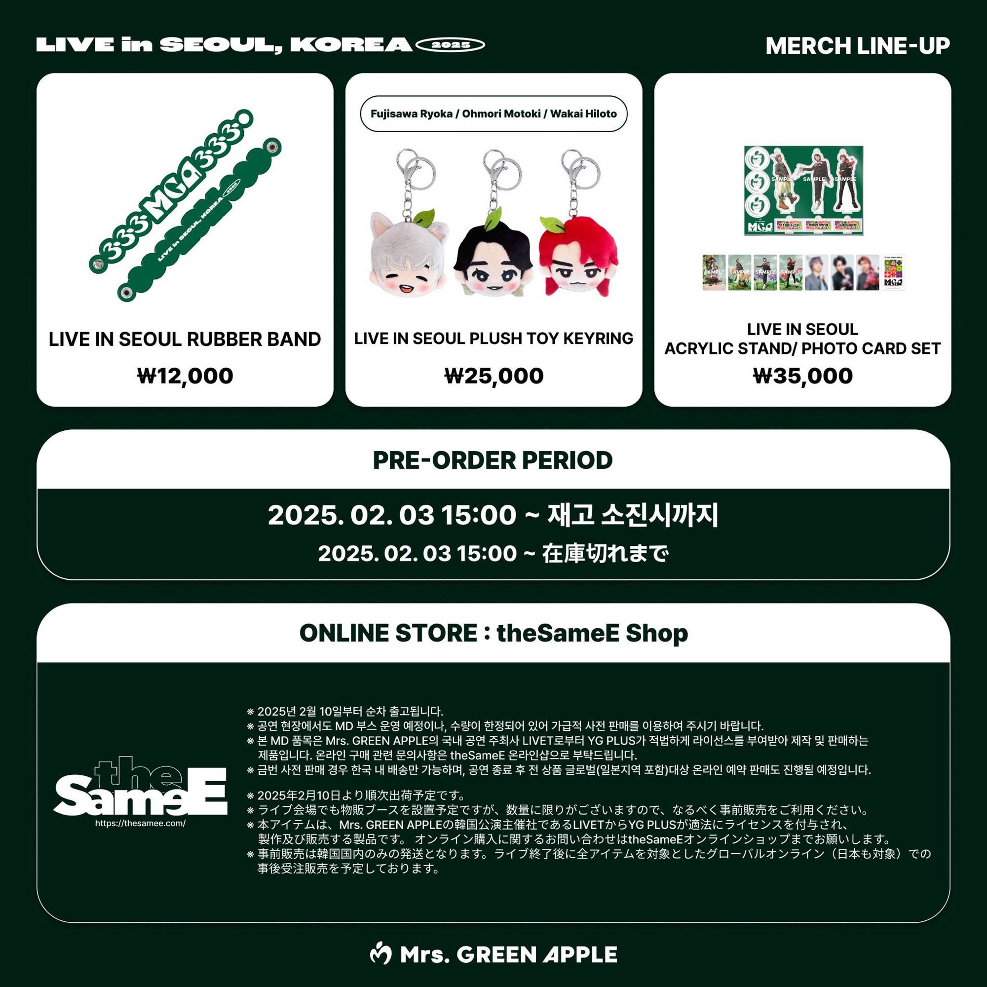 【LIVE】【MGA LIVE in SEOUL, KOREA 2025】※セトリあり - JAM'S FANDOM | Mrs. GREEN APPLE