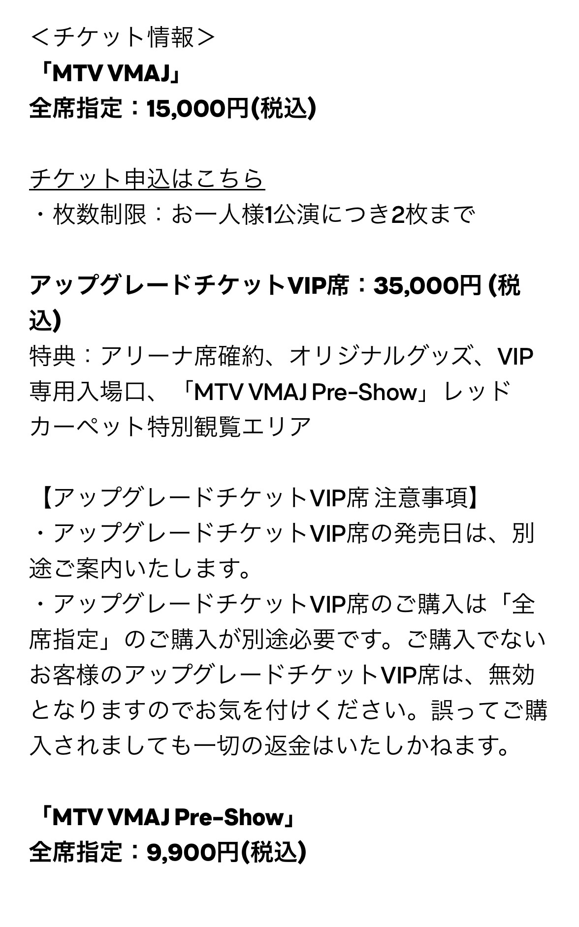 【まとめ】VMAJ 史上初2年連続4冠受賞 - JAM'S FANDOM | Mrs. GREEN APPLE